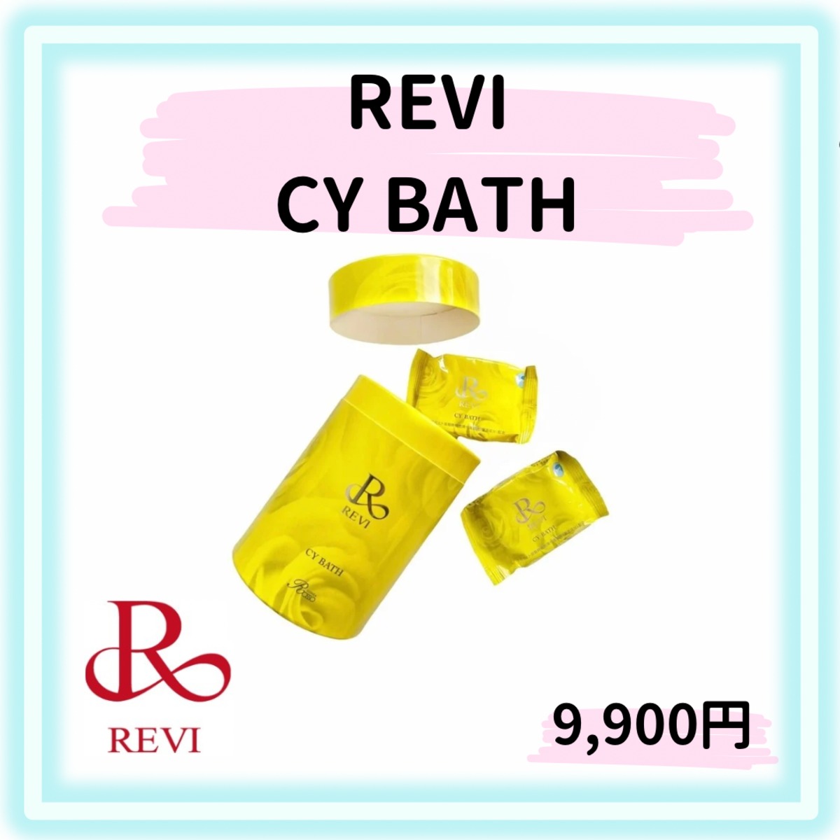 ルヴィCYバス | REVIオンラインストア（ルヴィ正規代理店)