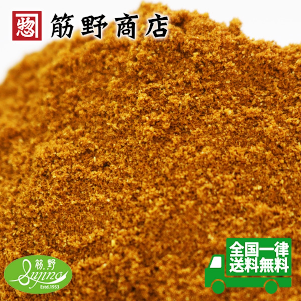 ハバネロパウダー 100g メキシコ産 香辛料 スパイスカレー スパイス spice 香辛料 筋野商店 habanero powder ...