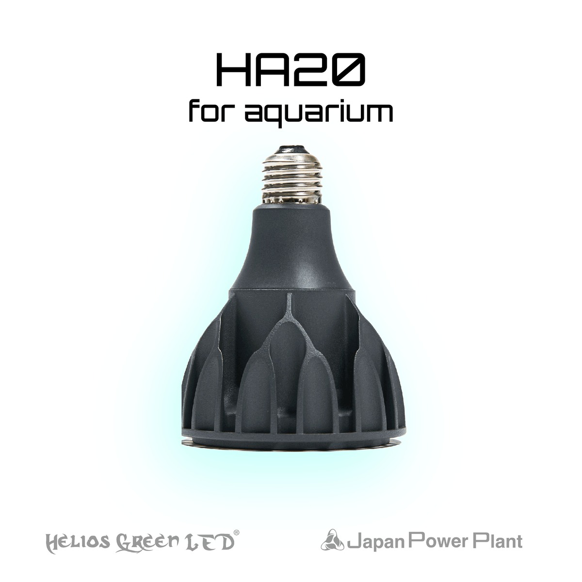 Helios AQUA LED HA20（スポット型アクアリウム専用ライト） | JPP ONLINE