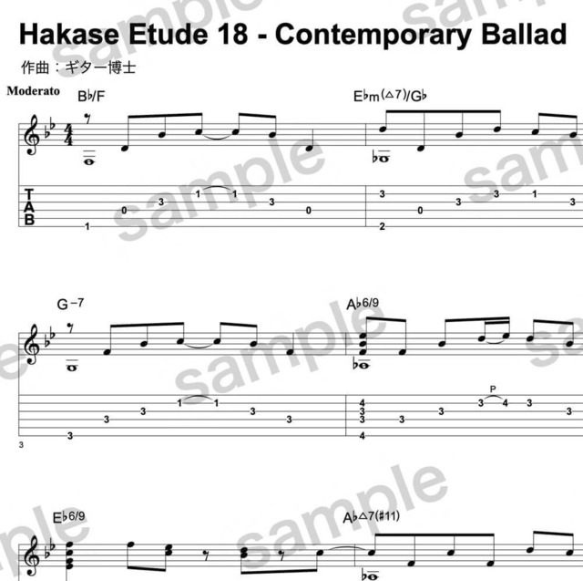 Hakase Etude 18 - Contemporary Ballad 楽譜（五線譜+Tab譜） | エレキギター博士 公式 BASE SHOP