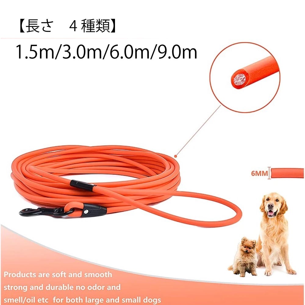 PVCリード 【1.5m】 | trespon