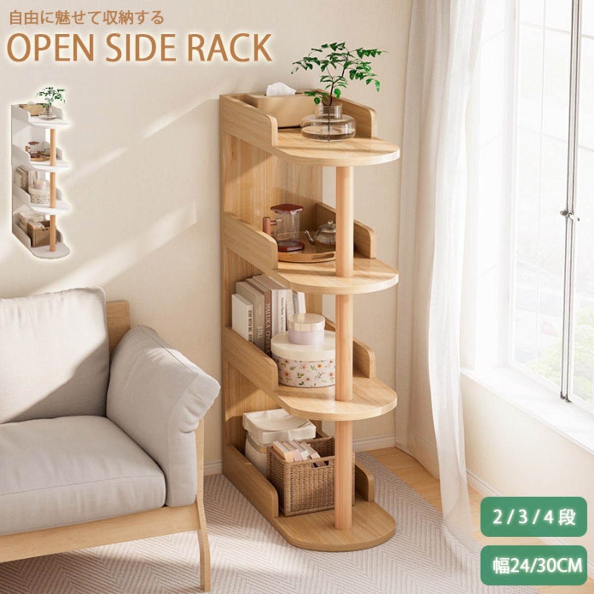 サイドラック サイドテーブル リビング デスク オフィス キッチン オープンラック ディスプレイ 植物 | interior7