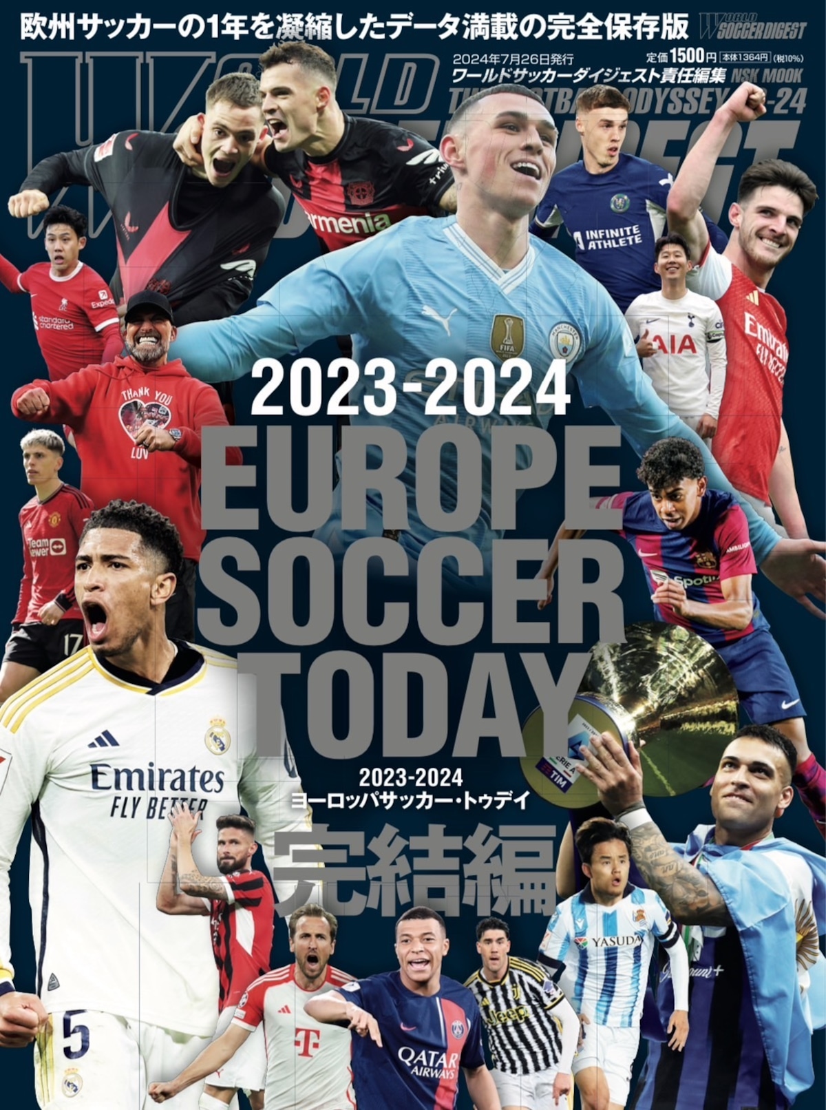 2023-2024 EUROPE SOCCER TODAY 完結編 | 日本スポーツ企画出版社 バックナンバー販売