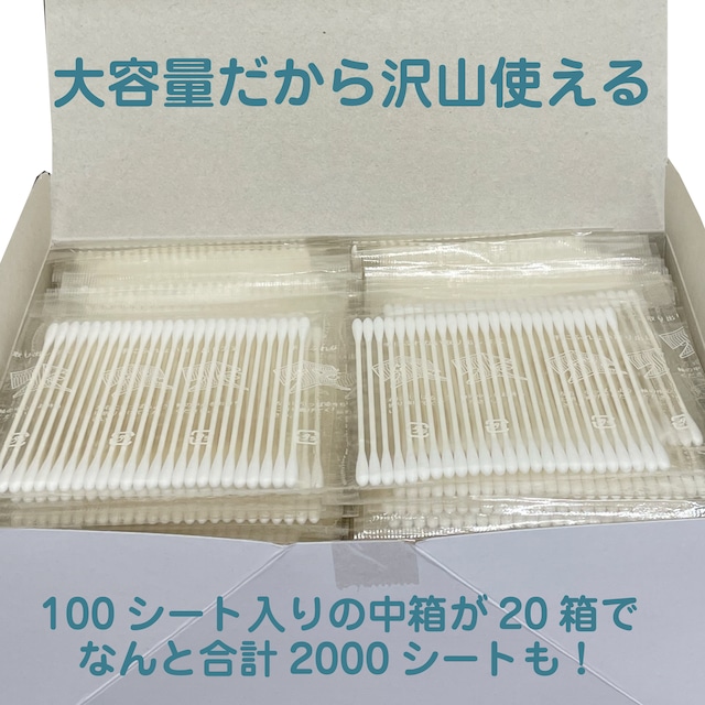 工業用綿棒 超スリムタイプ25本 ／2000枚（極細P3W） | HEIWA MEDIC Co., LTD. All Rights ...