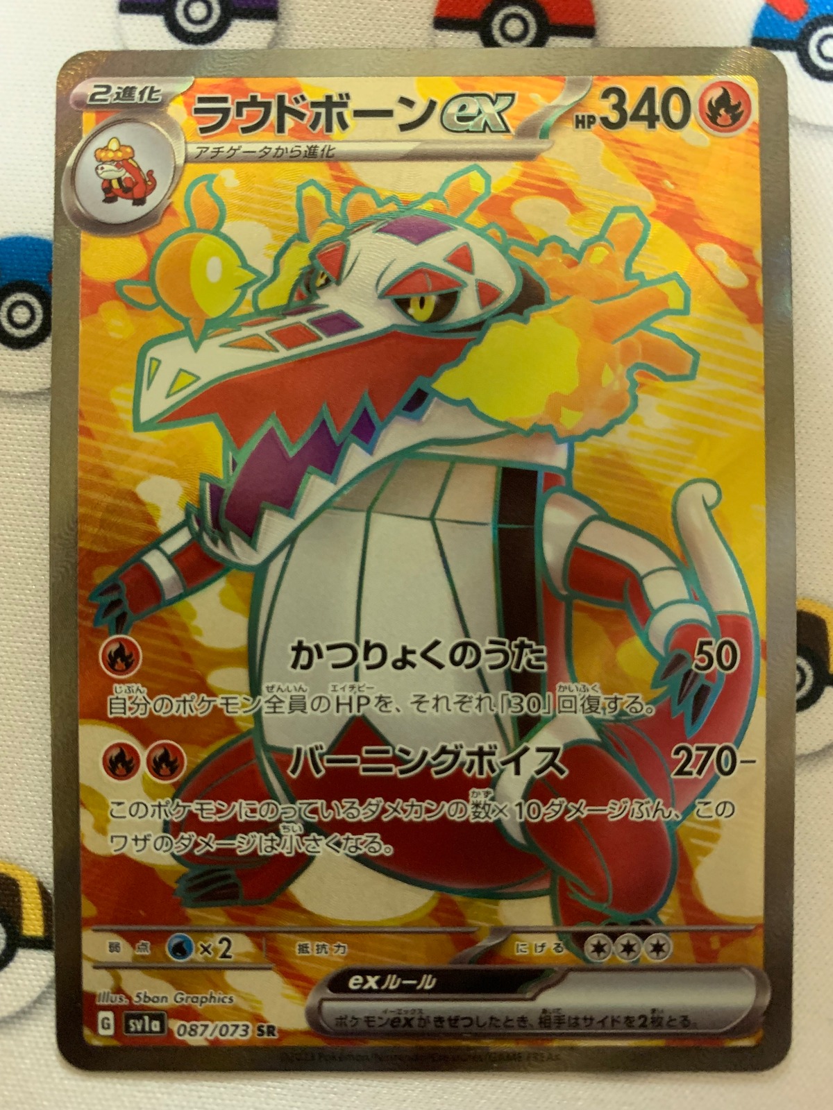 ラウドボーンex SR | secret mind