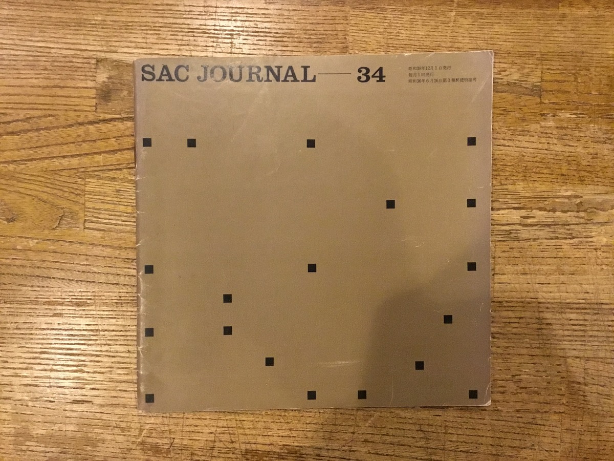 SAC JOURNAL 34 | 百年