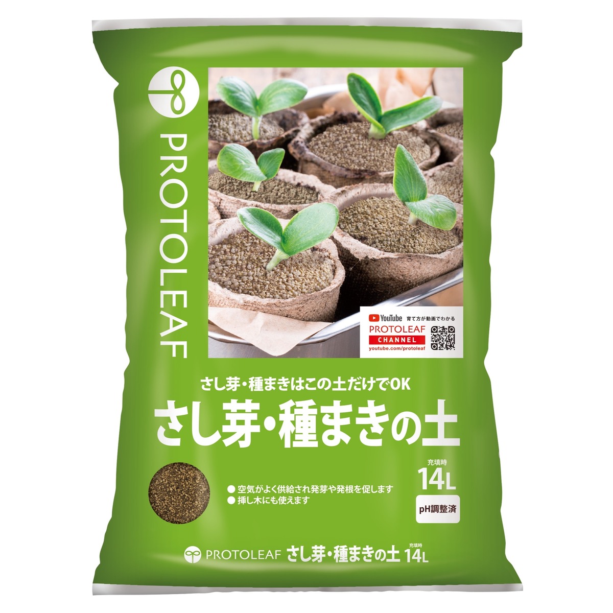 さし芽・種まきの土 14L | PROTOLEAF プロトリーフ