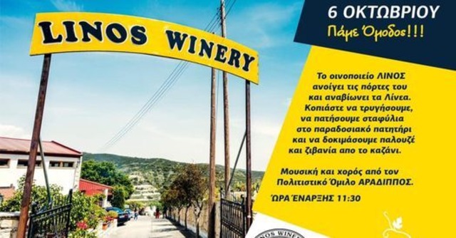 Linos blu wine 750ml | Kinsui Trading, Inc.