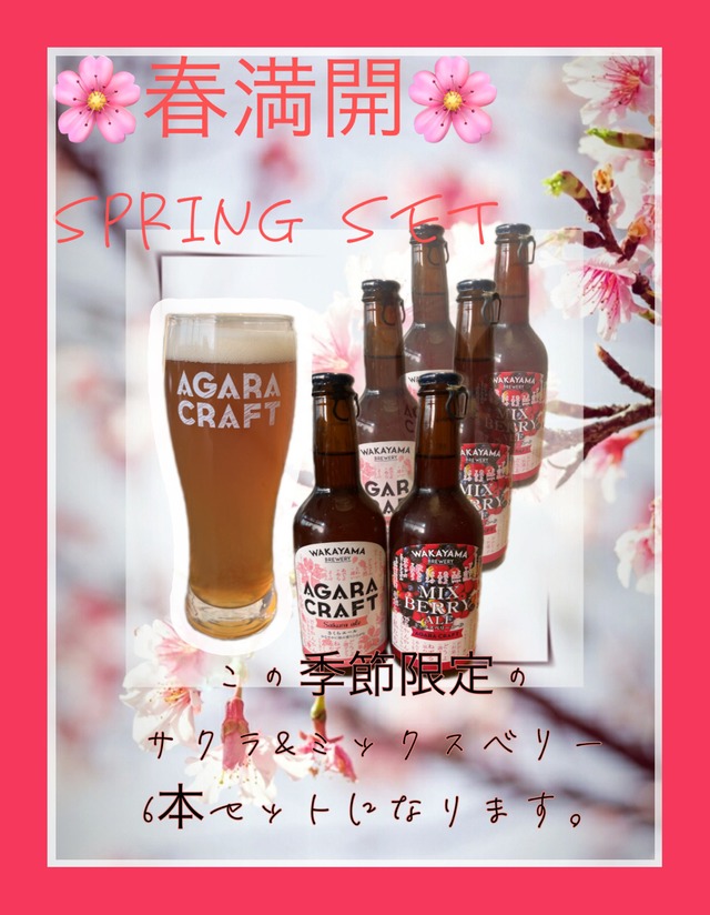 AGARA CRAFT | 和歌山ブルワリー