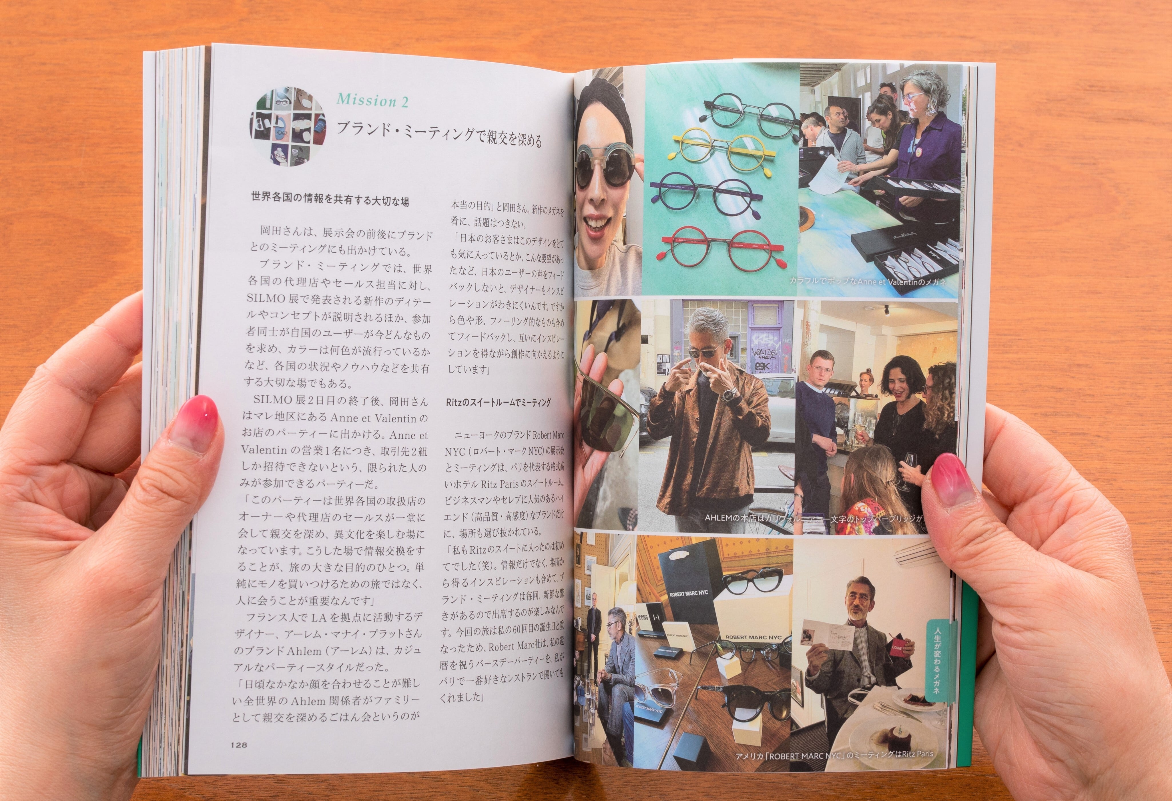 世界はもっとほしいモノにあふれてる2 ~バイヤーが教える極上の旅~ かざりすの森