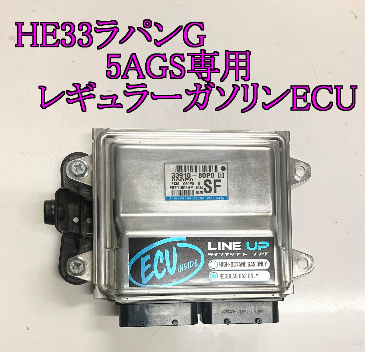 HE33 ラパンG 5AGS レギユラー仕様ECU | LINE UP RACING