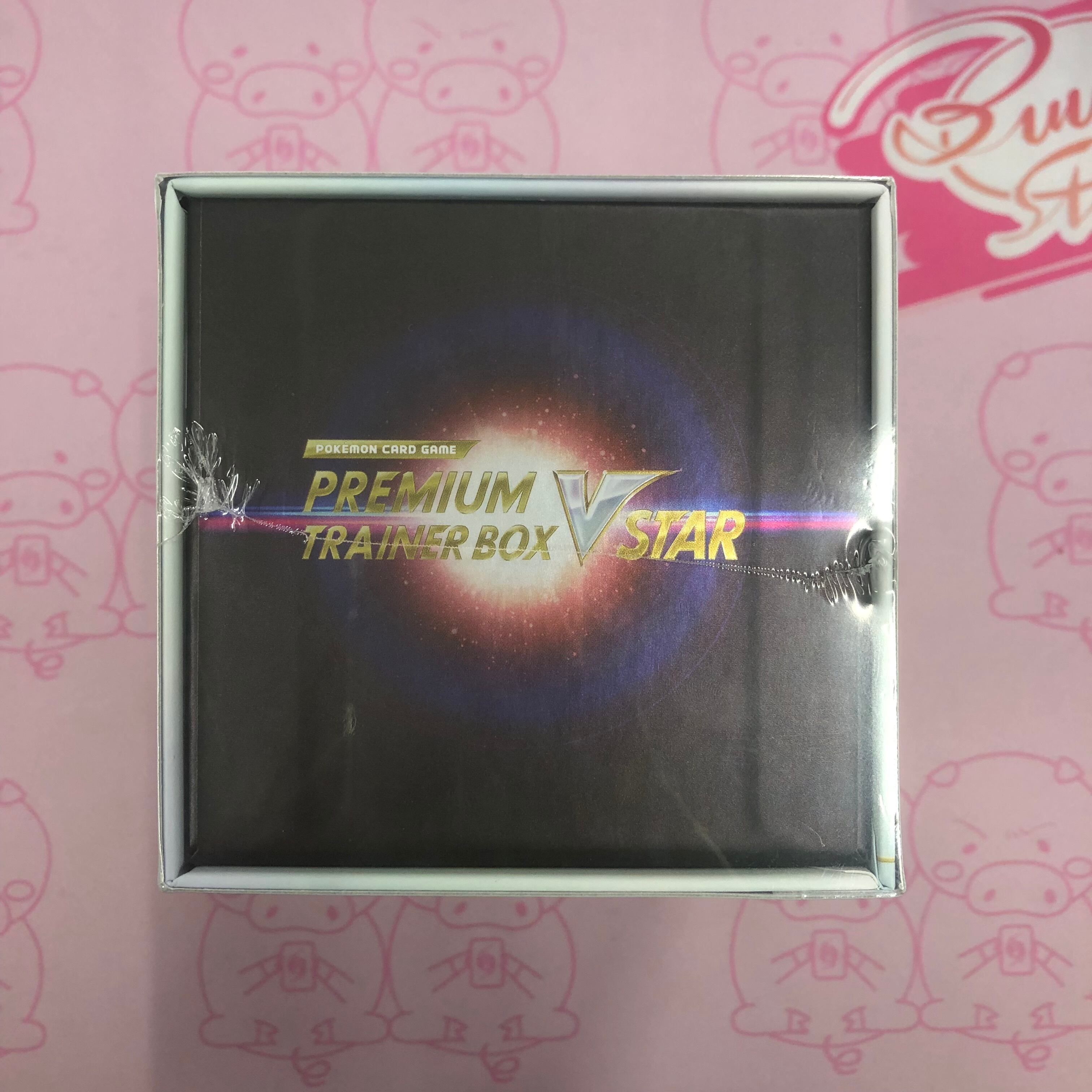 【美品】PREMIUM TRAINER BOX VSTAR(未開封 BOX | カードショップ Buu star