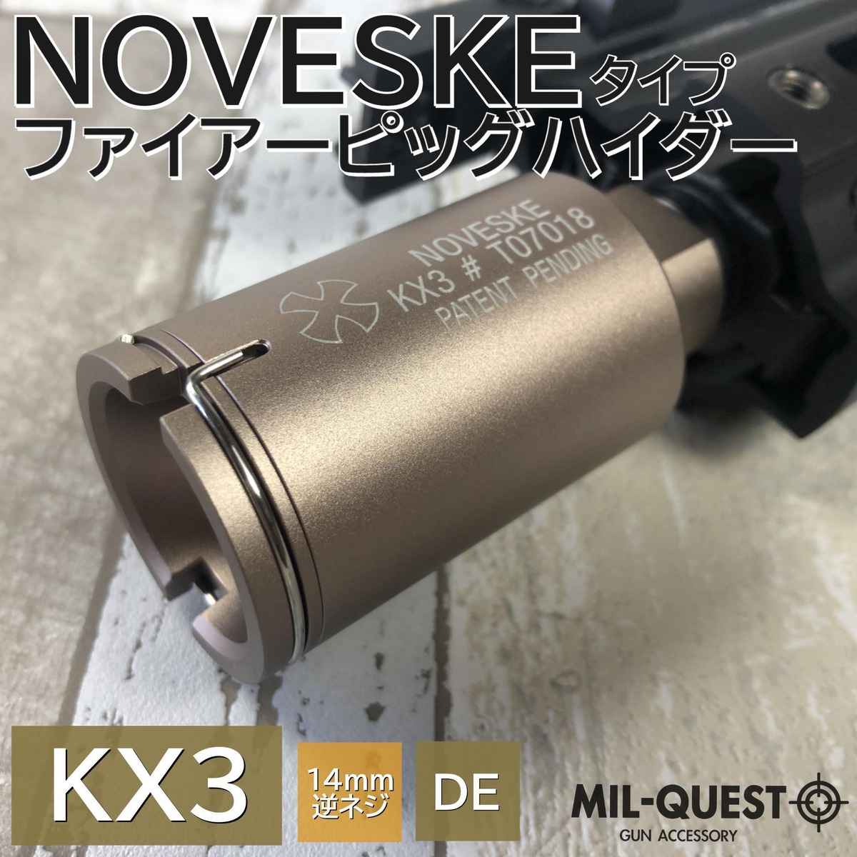 NOVESKE FIRE PIG ノベスケ フラッシュハイダー 14mm逆ネジ対応 ダークアース KX3 | MILQUEST(ミルクエスト)