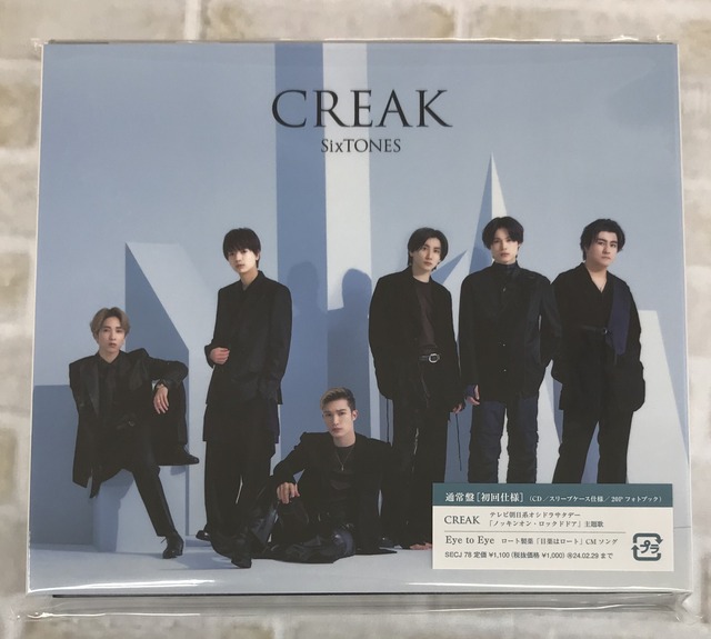 SixTONES / CREAK / 通常盤 (CD) | （株）フナヤマ CDオンラインショップ