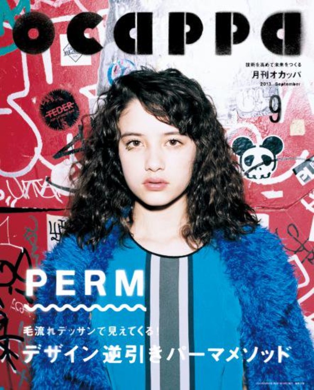月刊Ocappa 2013年9月号（通巻78号） | kamishobo