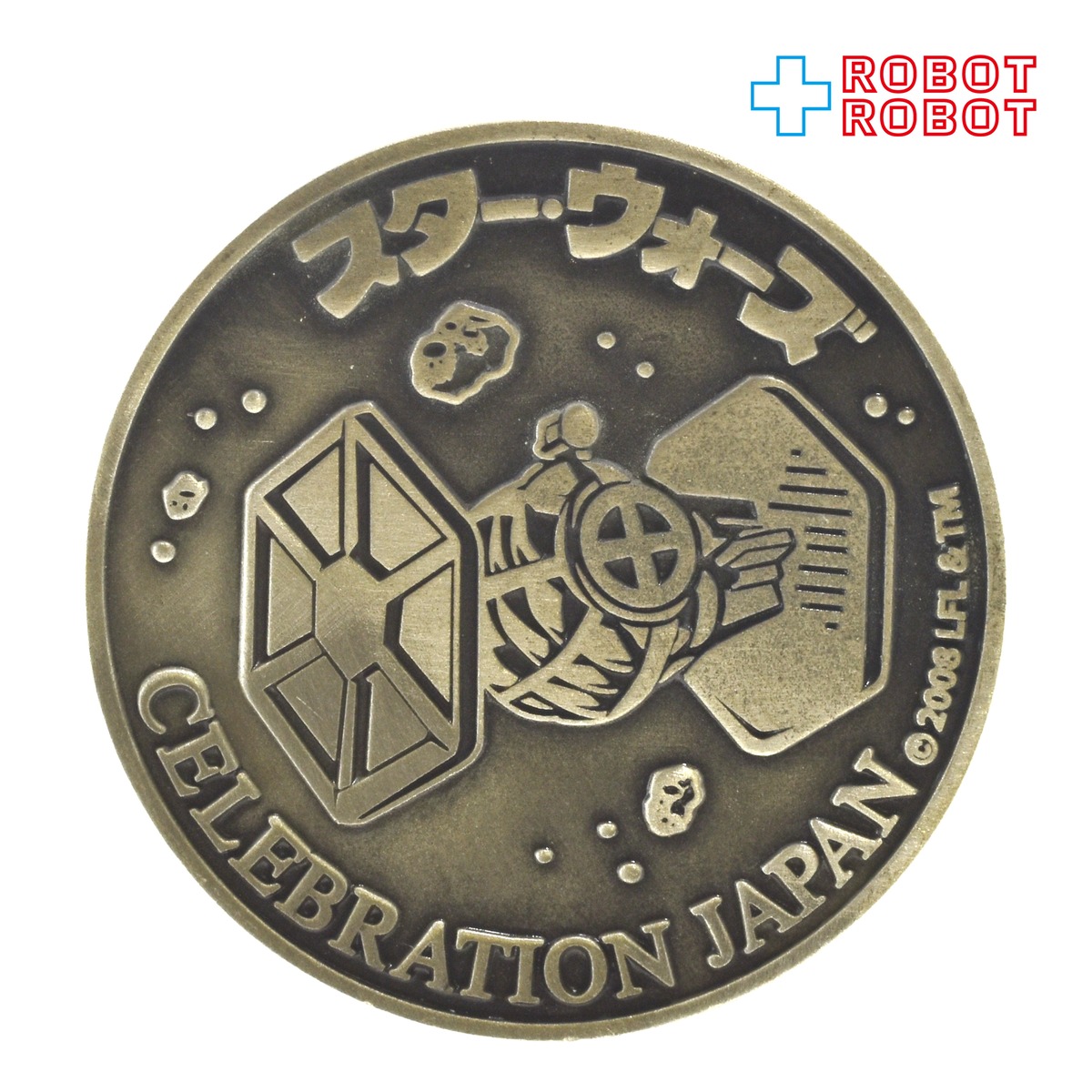 スター・ウォーズ セレブレーションジャパン2008 限定配布 記念メダル タイ・ファイター ウッドモデル | ROBOTROBOT