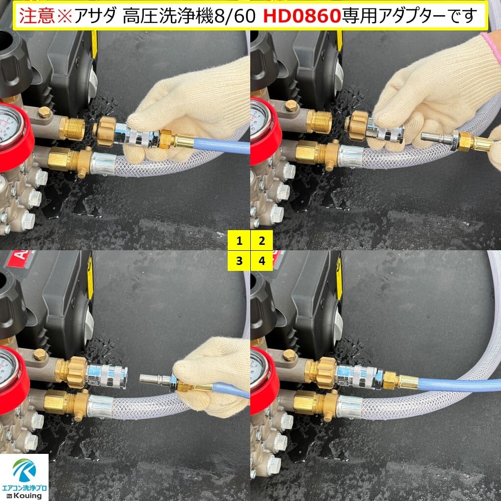アサダ HD0860 専用 高圧ホース 20m 軽くてしなやか スリムタイプ 特注ホース 内径5mm 外径11mm ねじG1/4 変換アダプター＆ワンタッチカプラー＆ボールコック付 アサダ ...