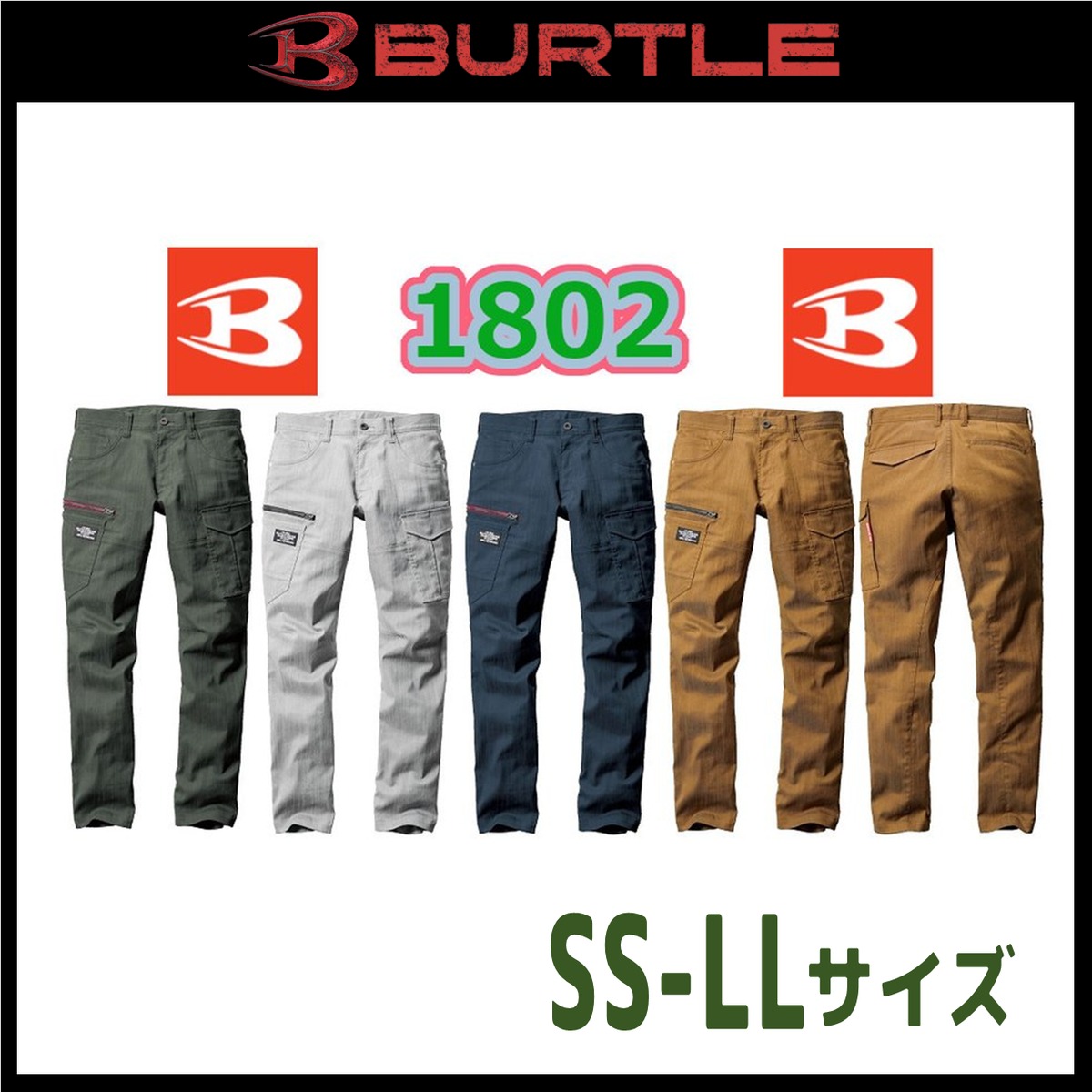 BURTLE 1802 カーゴパンツ（ユニセックス）SS-LLサイズ | ワークショップナップ BASE店