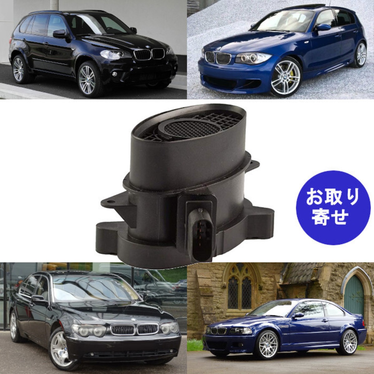 MAF マスフローセンサー エアフロメーター 0928400529 1362778874 BMW 1 3 5 7 X3 X5 E46 E53 ...