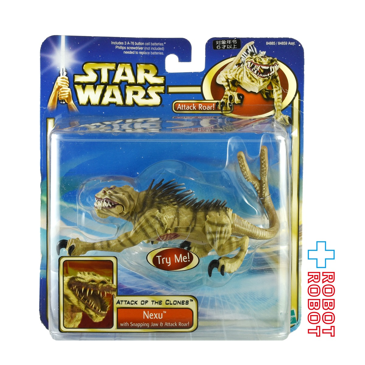 スター・ウォーズ SAGA DX ネクスー [AOTC] アクションフィギュア 国内版 未開封 | ROBOTROBOT