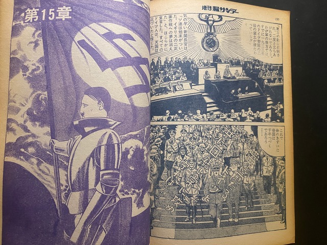 GEKIGA Shigeru Mizuki's HITLER | japanese avant-garde books