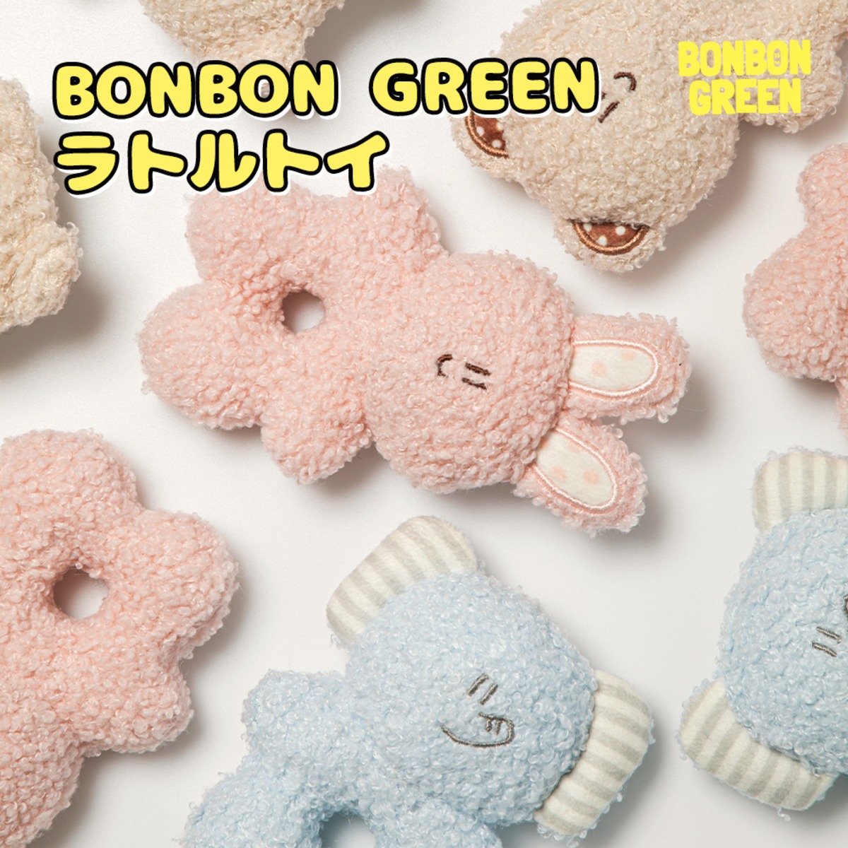 【BITE ME】BONBON GREEN ラトルトイ(BTM28 ) | 犬服・名入れ服専門店 roly-poly