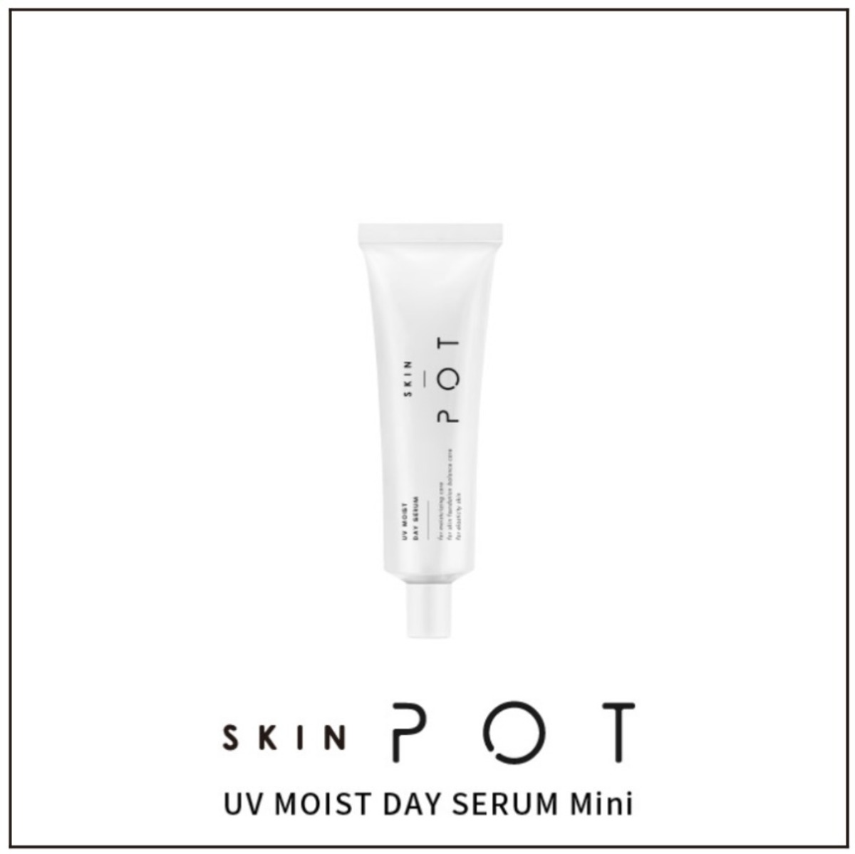 SKIN POT UVモイストデイセラム 日焼け止め／お試し10g | AMPLIR