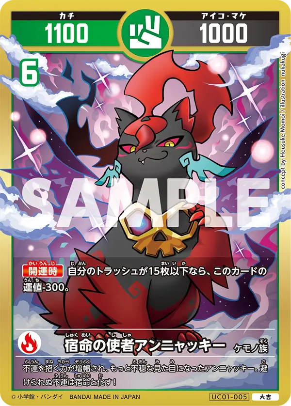 開運！コロシアム | カードショップアジト ネットC支部