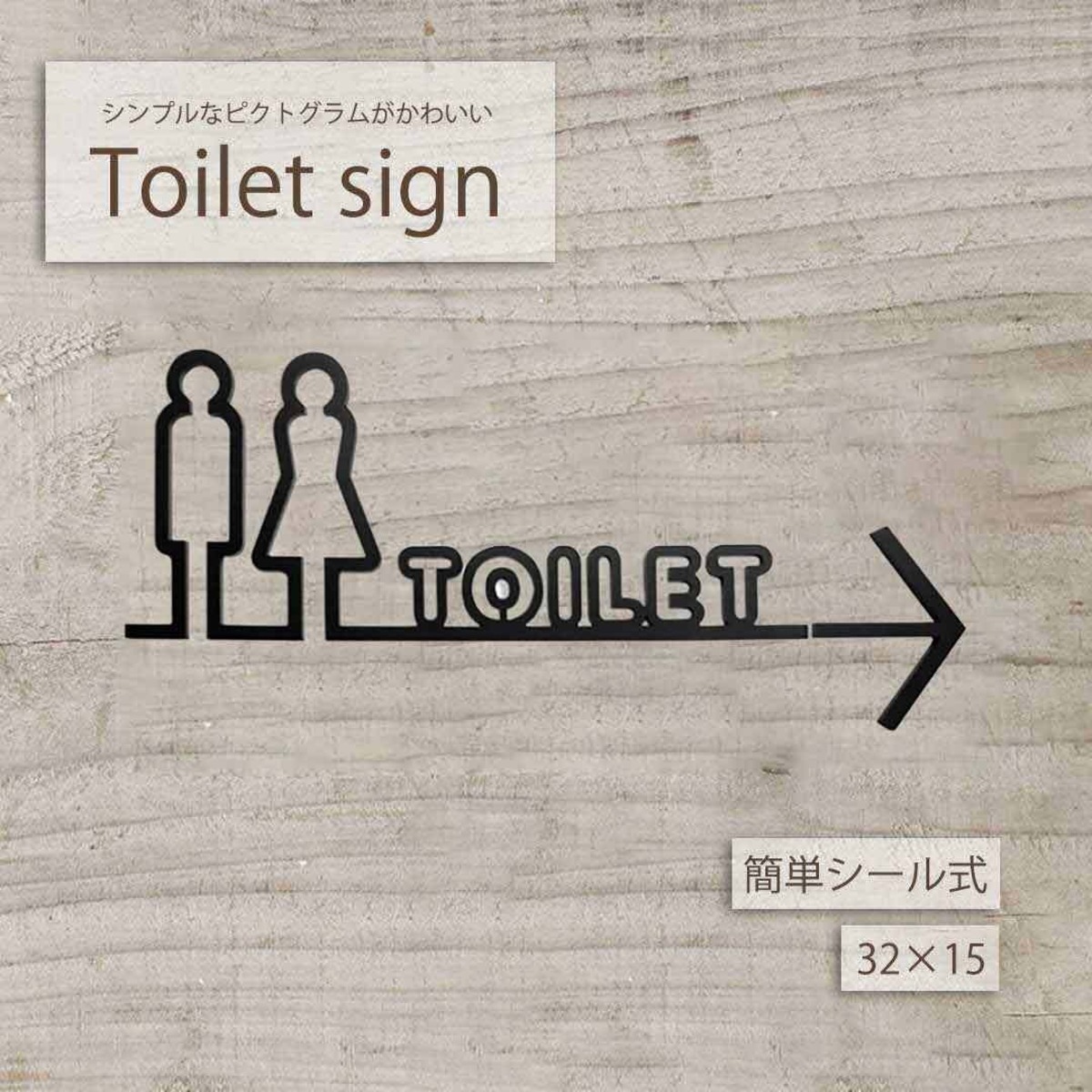 トイレ 男女マーク 一筆書き ブラック おしゃれ ドアプレート トイレサイン TOILET MEN WOMEN サイン プレート トイレマーク ...