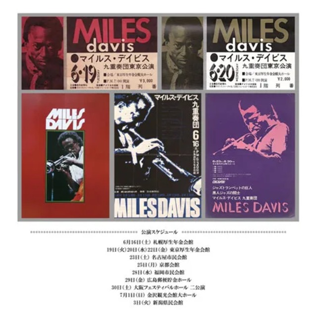 12/22 緊急独占先行入荷！50周年記念豪華特別版 MILES DAVIS / ZIPANGRI - LIVE IN TOKYO 1973 ...