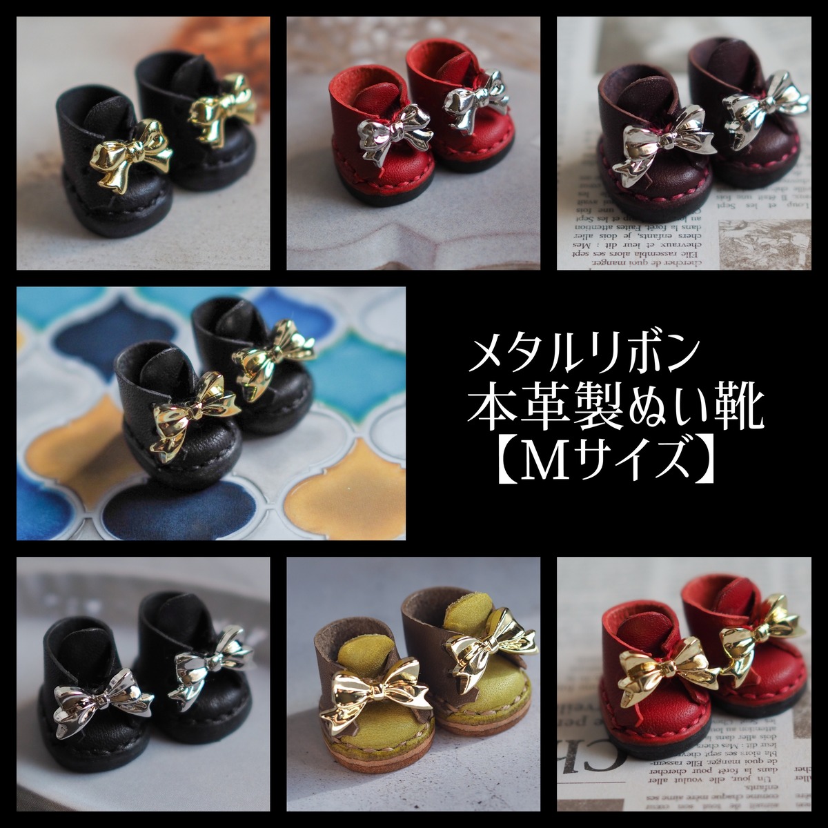 メタルリボン本革製ぬい靴【Mサイズ】 | Jasper&Cats