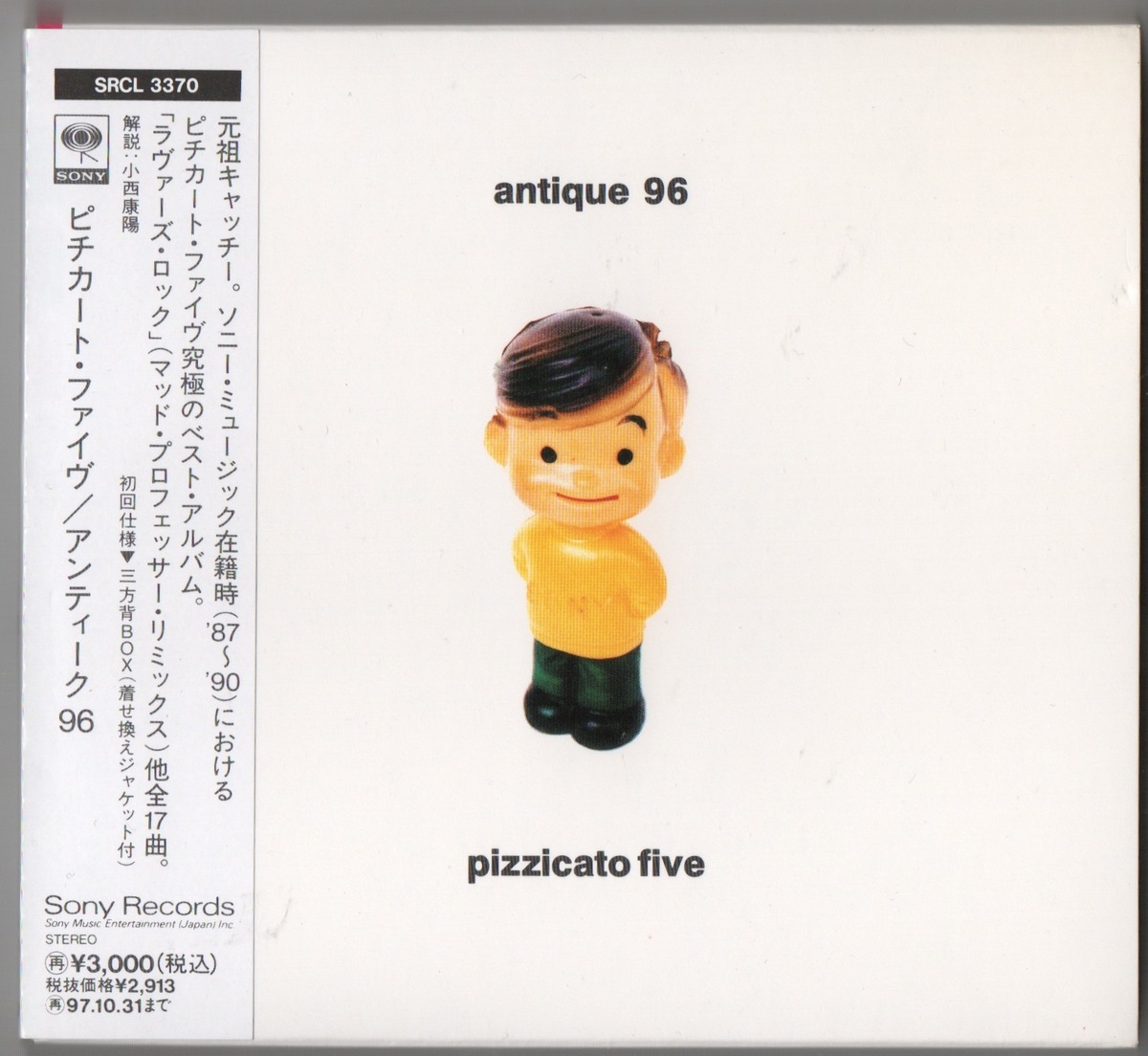 【CD】PIZZICATO FIVE / Antique’96 | COMPACT DISCO ASIA