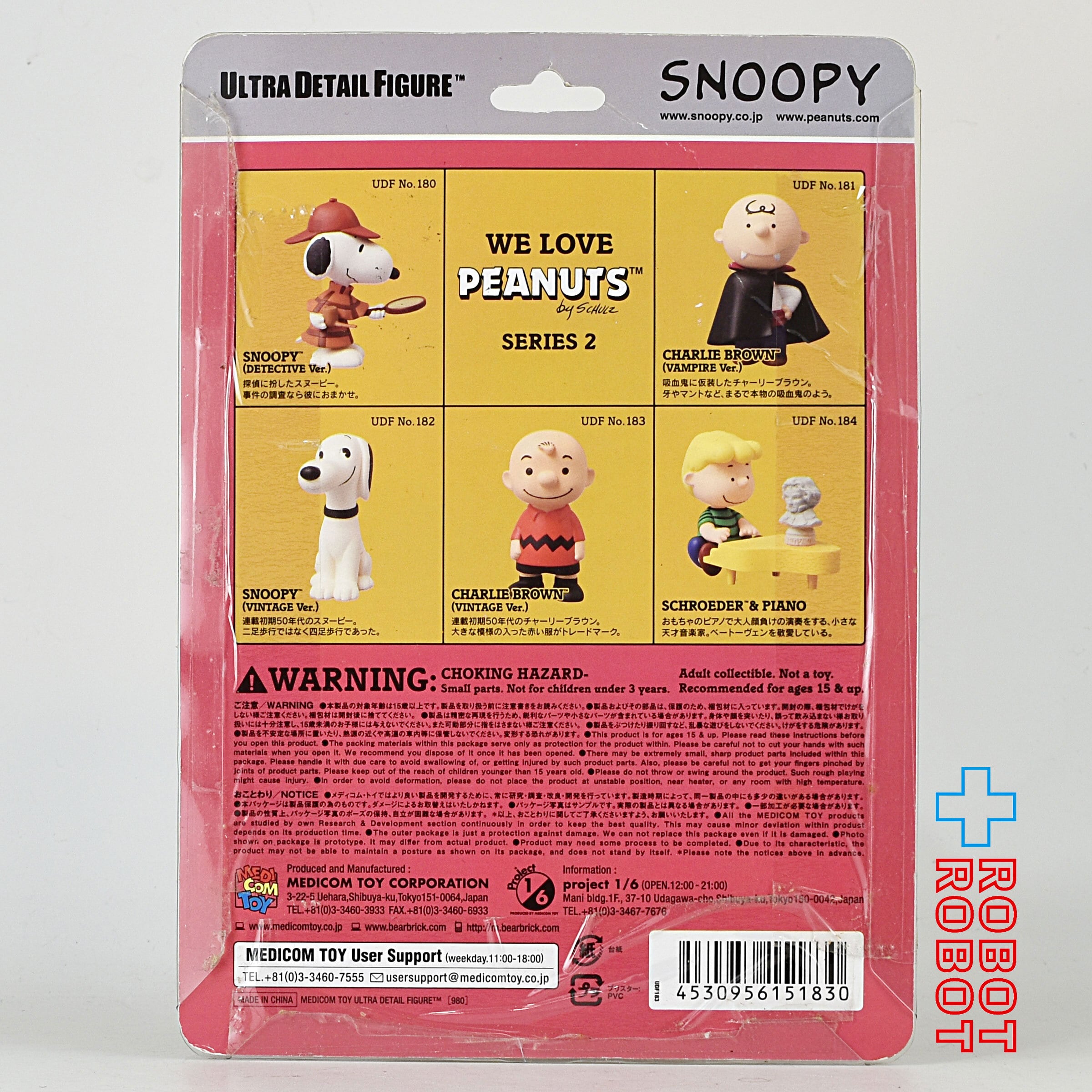 メディコム UDF 183 ピーナッツ チャーリー・ブラウン ヴィンテージ Ver. フィギュア MOC | ROBOTROBOT