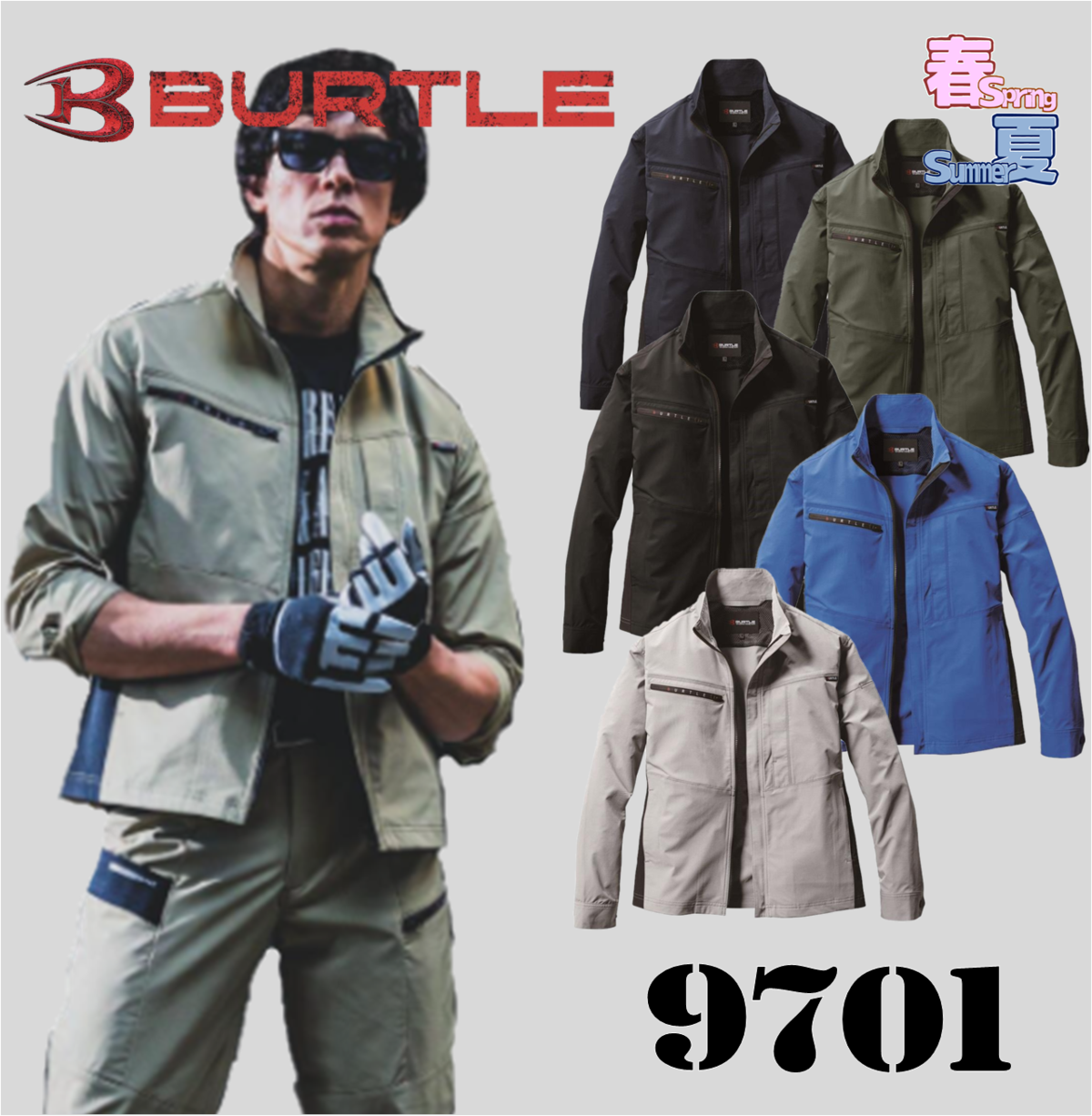 5Lサイズ 9701 ジャケット BURTLE ユニセックス 春夏用 作業服 制電ケア 吸汗速乾 ストレッチ エコロジー SDGs ブルゾン 作業着 ワークウェア バートル | ワークショップ ...