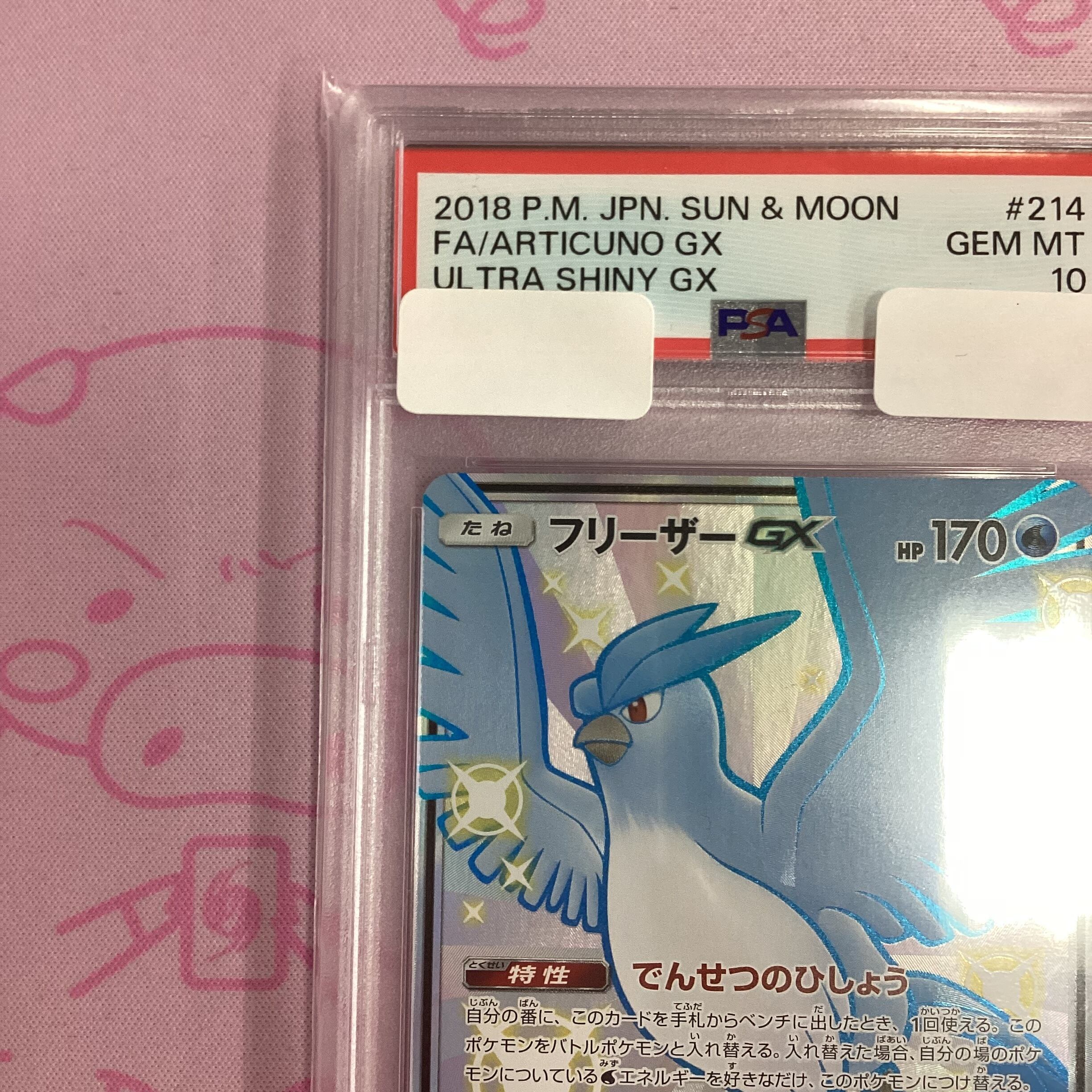 【Aランク】フリーザーGX PSA10 SSR | カードショップ Buu star