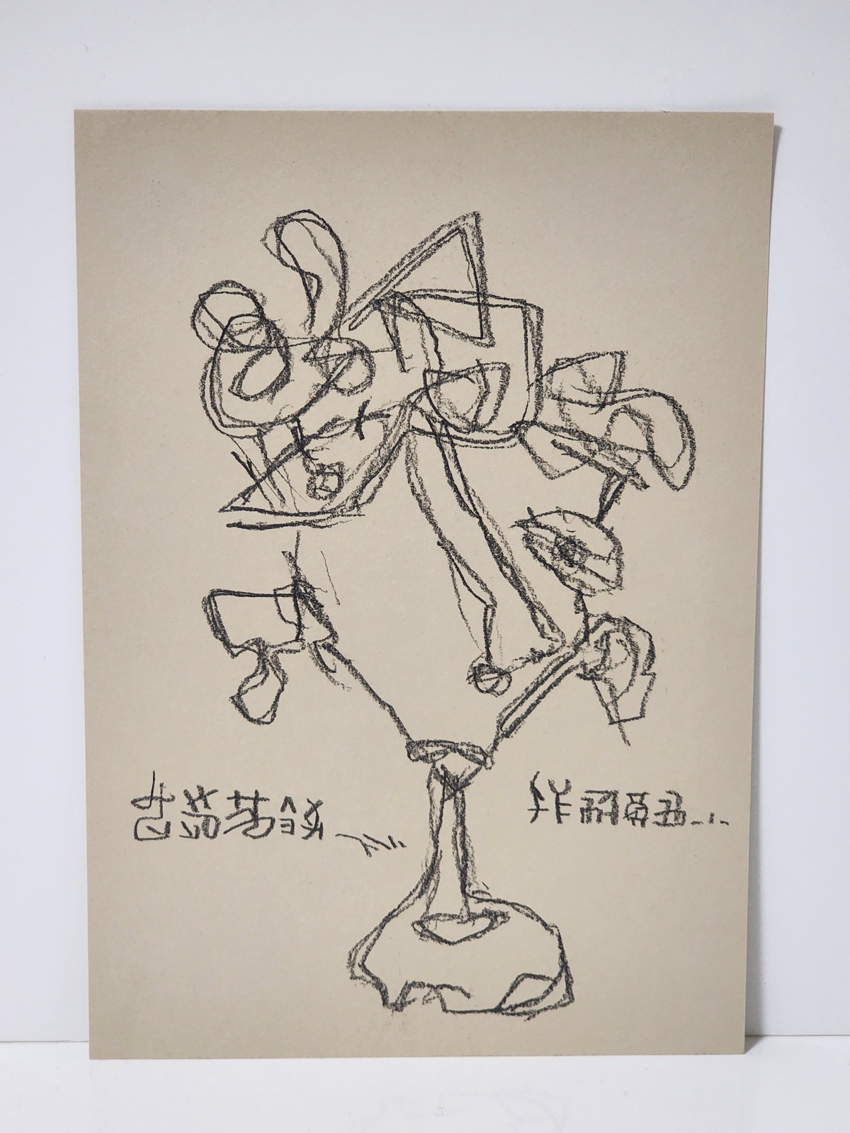 Untitled | Shuri Yoisho