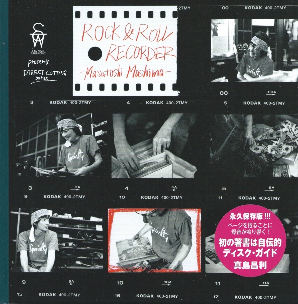 ROCK&ROLL RECORDER | 本屋ロカンタン