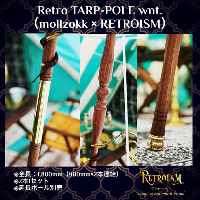 Retro TARP-Pole wnt. 限定コラボ タープポール 天然木ウォールナット（mollzokk × RETROISM ...