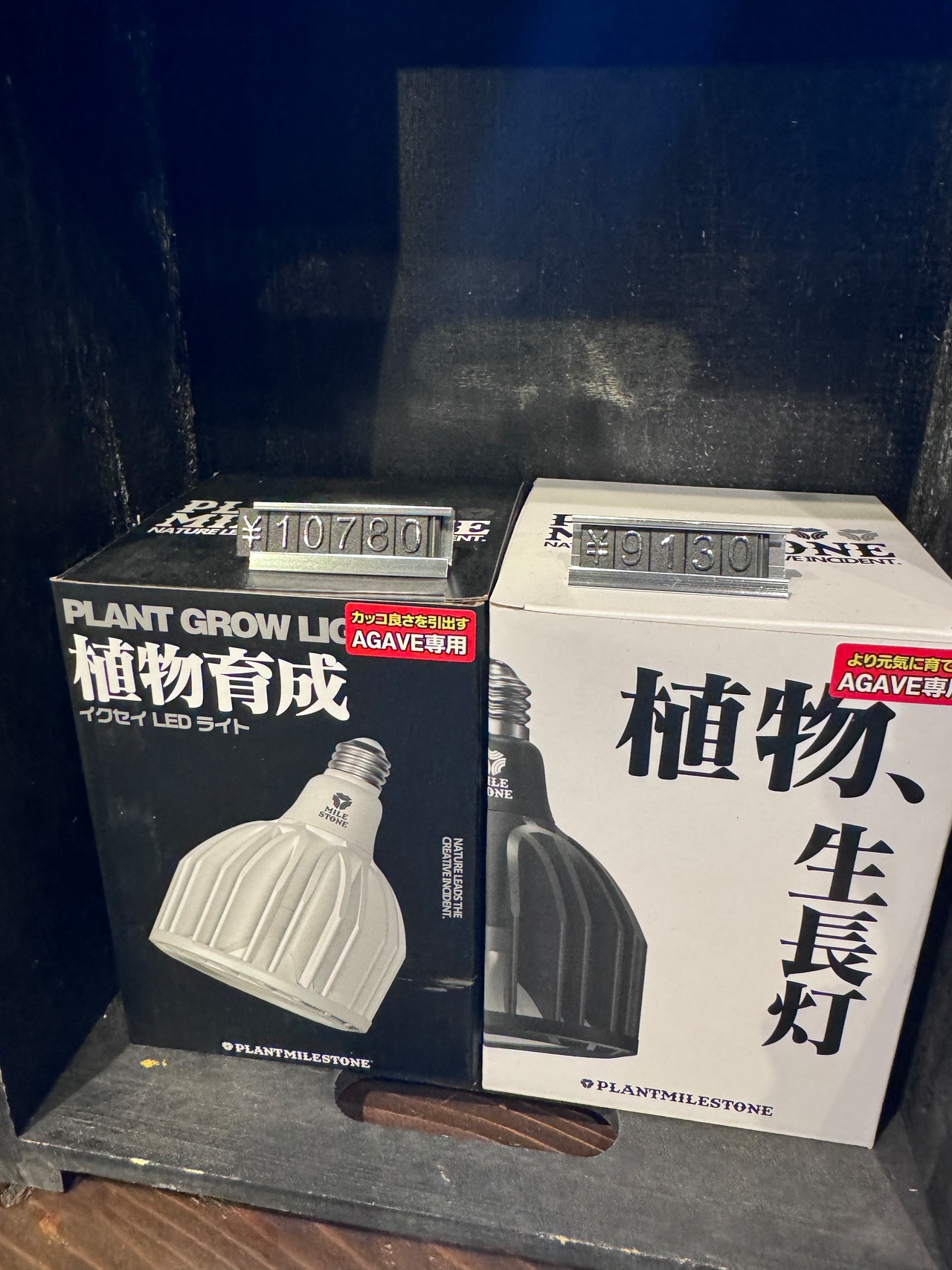 plant milestone PRO 植物育成ライト | F.T.W Tokyo