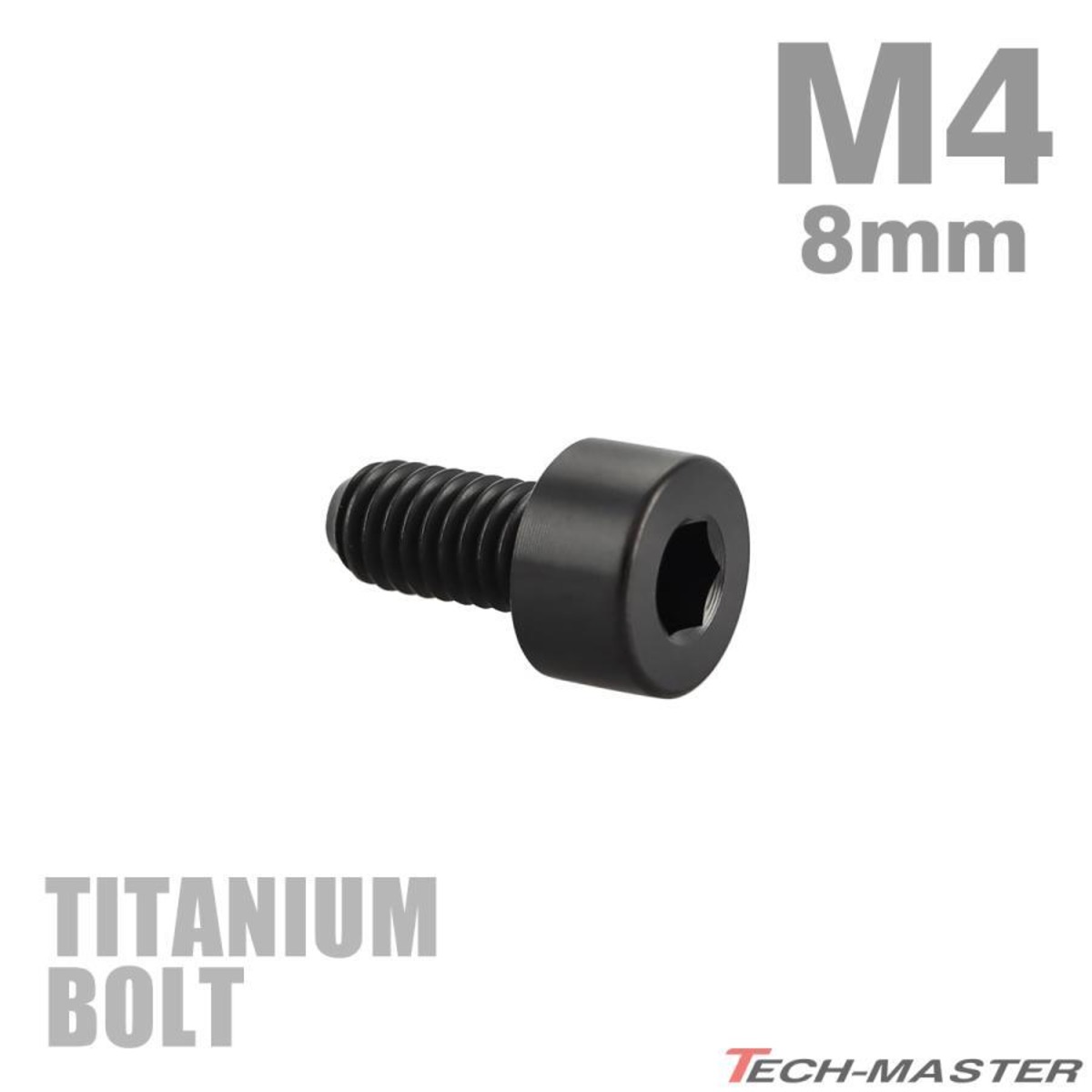 チタンボルト M4×8mm P0.7 ストレートキャップボルト スリムヘッド 六角穴付き ブラック 1個 JA2286 | TECH ...