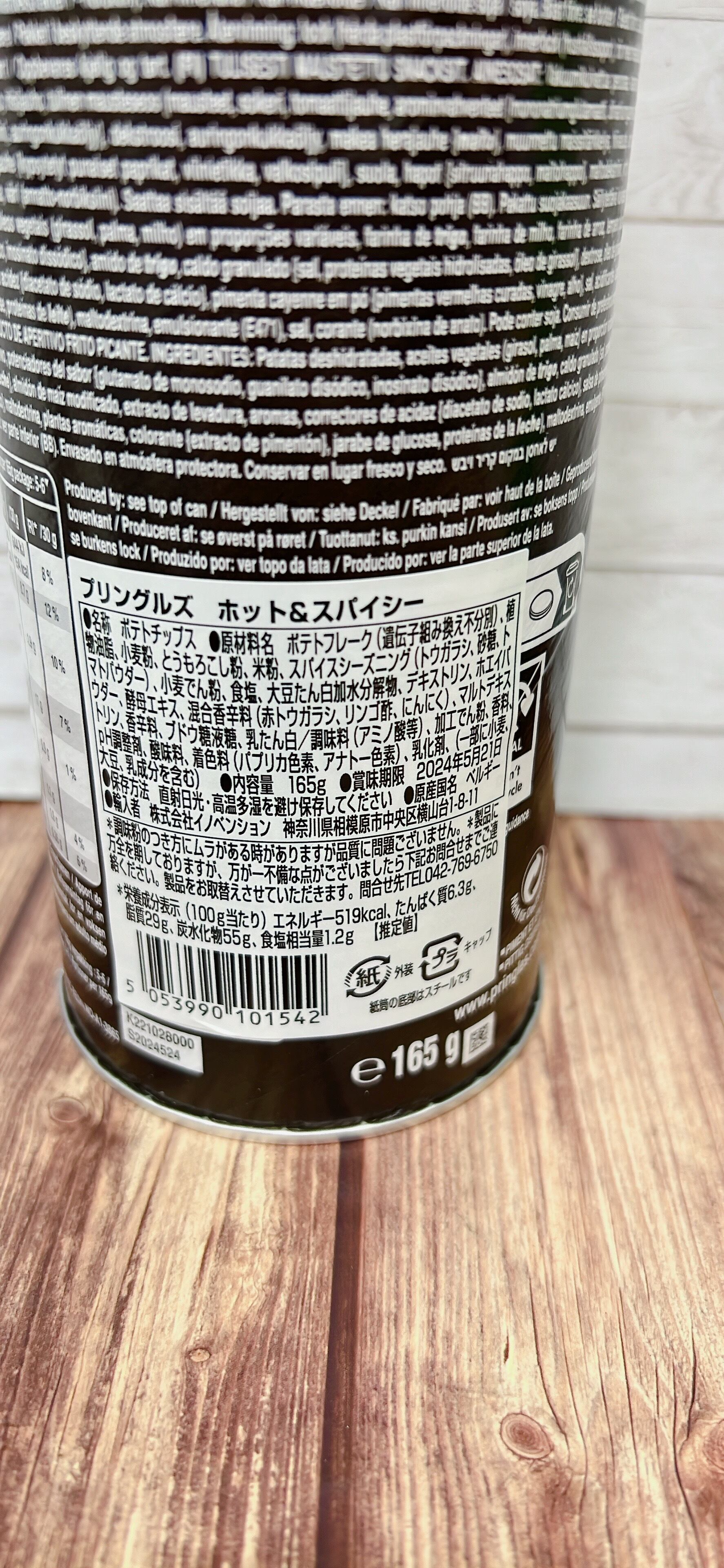 ベルギー産 プリングルス 165g 各種 | pxstore