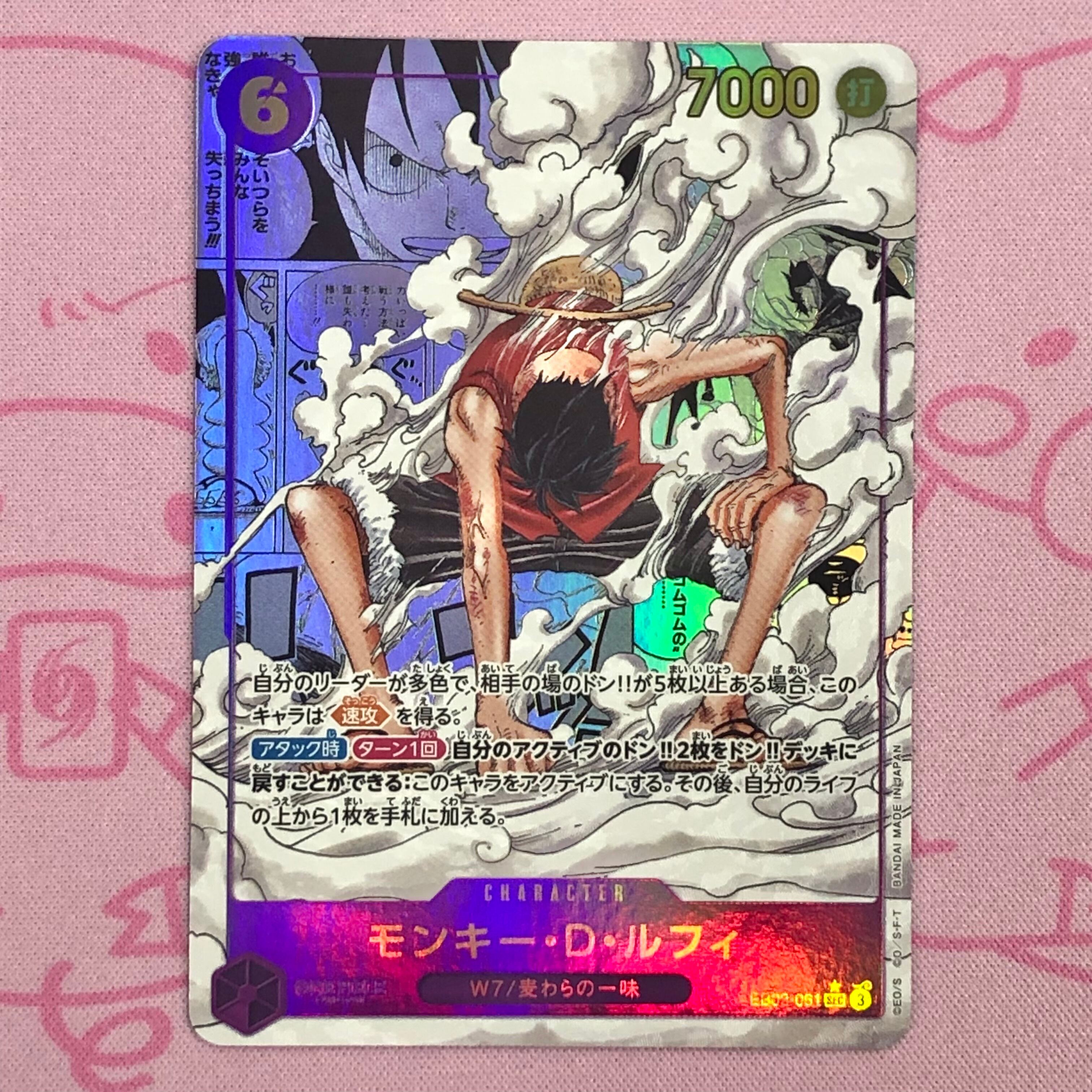 【Aランク】モンキー・D・ルフィ（EB02-061 コミパラ スーパーパラレル | カードショップ Buu star