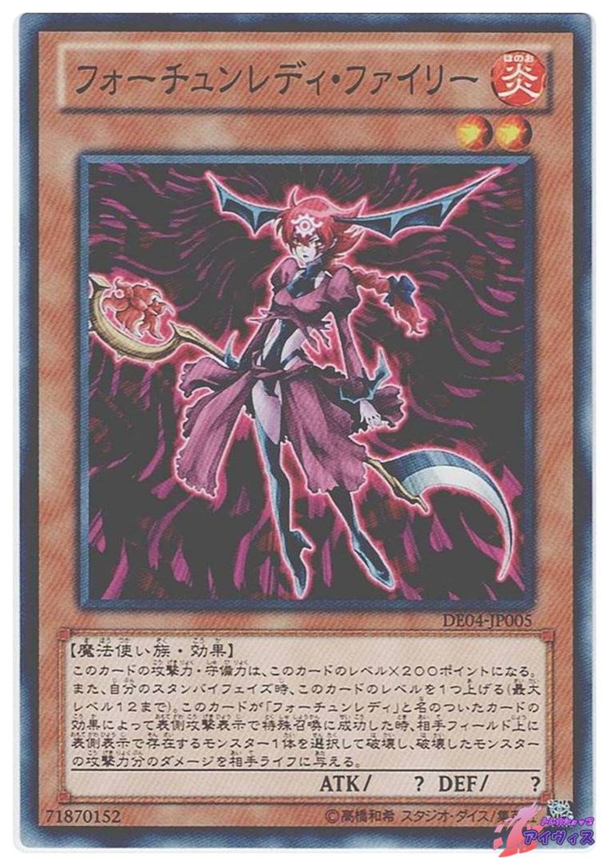 フォーチュンレディ・ファイリー [ノーマル] [ランクB] [DE04-JP005] [遊戯王] | トレカショップアイヴィス【遊戯王シングル販売】