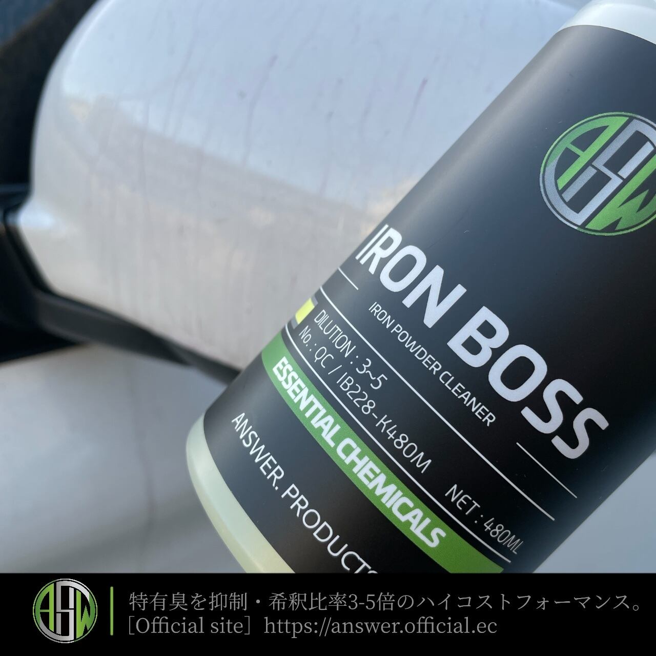 IRON BOSS / 480ml | ANSWER.