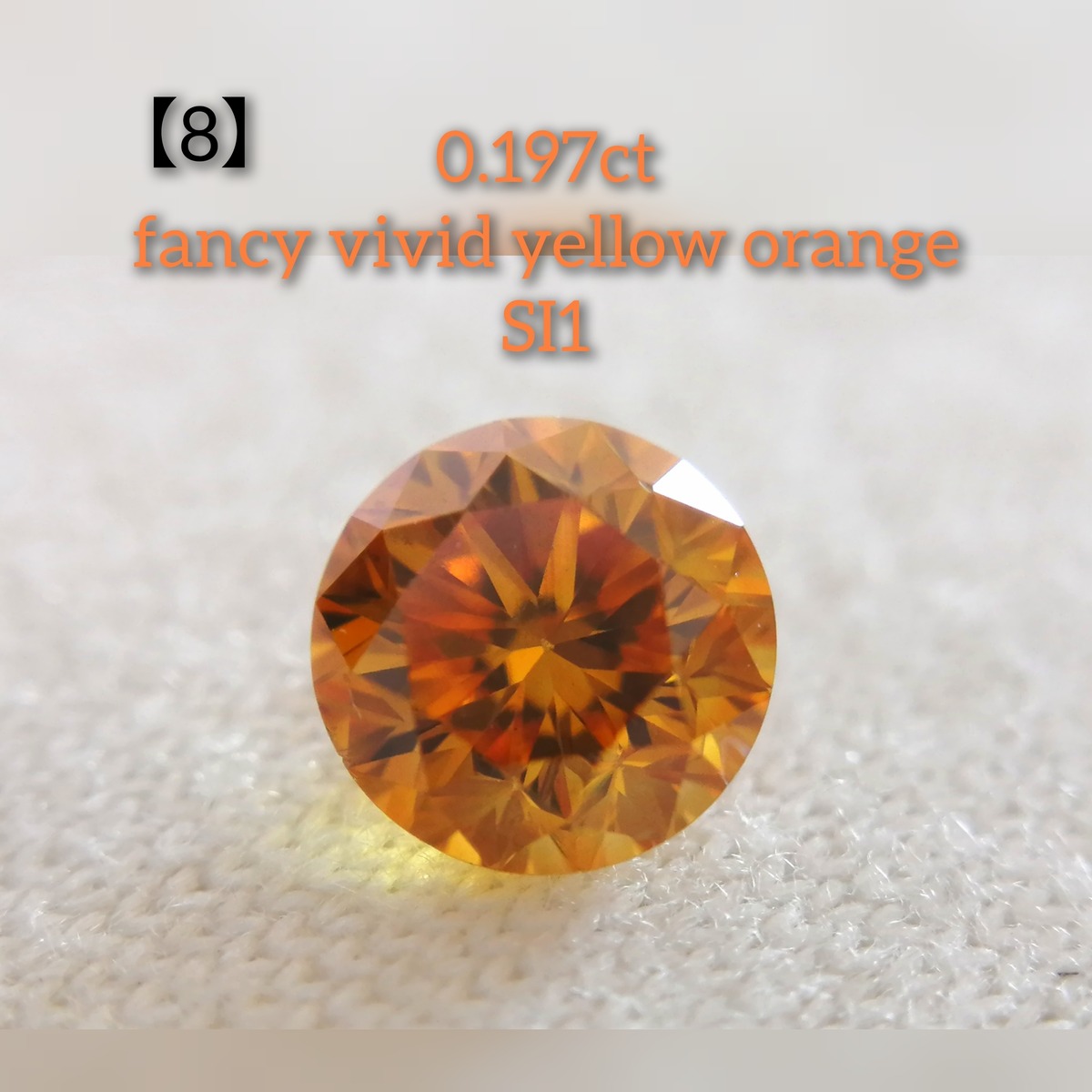 【9/30～10/10迄】orange系⑧0.197ct fancy vivid yellow orange SI1(CGL) | fancy color plus