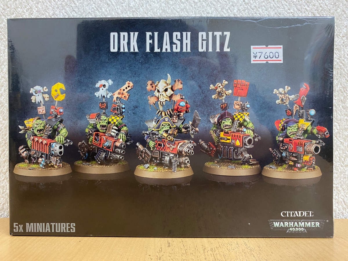 ORK FLASH GITZ | ひがっちゲームズ
