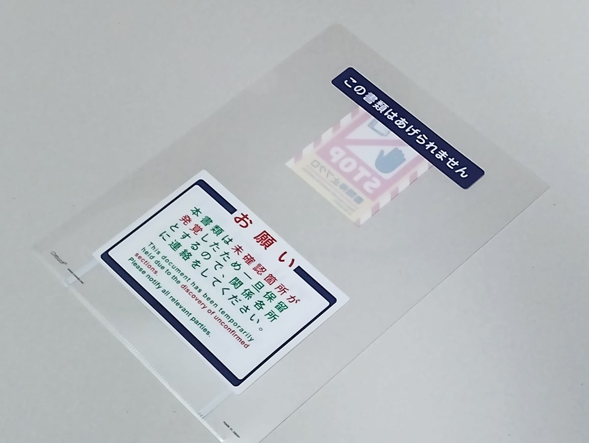 A4クリアファイル 提出市内 | cobato