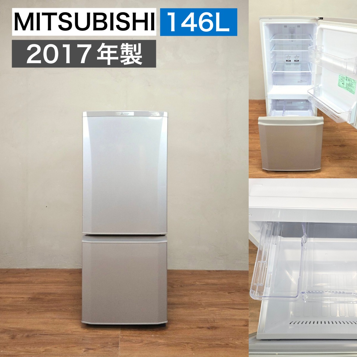 [649]MITSUBISHI, refrigerator, MR-P15C-S, made in 2017 | kokurokuma