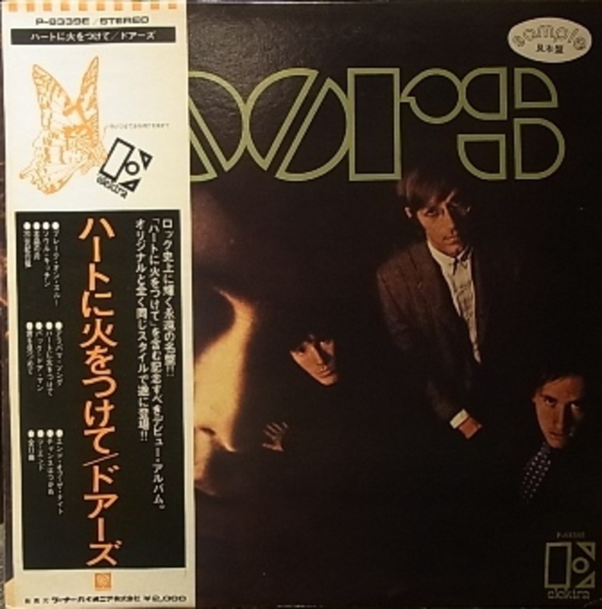 【LP】THE DOORS/Same | SORC 中古アナログレコード専門店