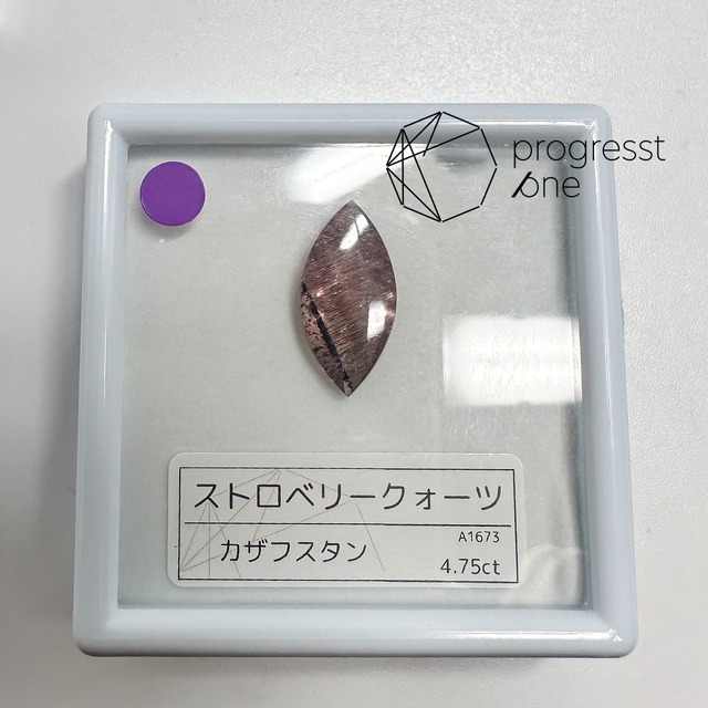 ストロベリークォーツ4.75ct | progresstone